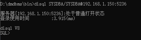 达梦数据库disql使用手册 - 良的世界